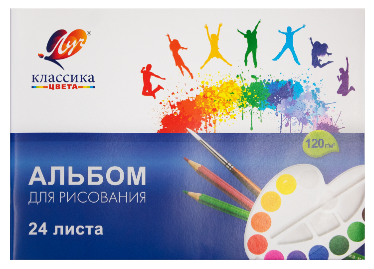 Альбом для рисования на скрепке Луч Классика цвета А4 24л - 85 руб.